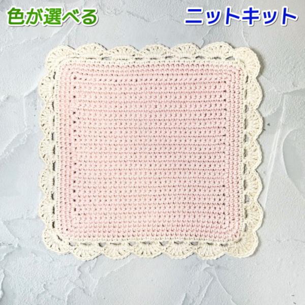 ●毛糸とテキストのみのキット販売ですピュアオーガニックコットン１００％のポームベビーカラーで編むニッタオルのニットキット（編みものキット）毛糸と無料編み図付きの着分セットですポーム無垢綿ベビー（アイボリー）とピンクの２色使いの手編みのハンカ...