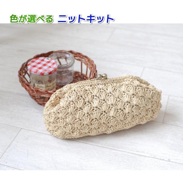 ●毛糸とテキスト、口金のみのキット販売ですエコアンダリヤで編むポーチのニットキット（編みものキット）毛糸と無料編み図付きの着分セットです松編みが素敵なミニポーチ編みつける口金を使用しているので編みやすく完成も早い！ちょっとしたお出かけやバッ...