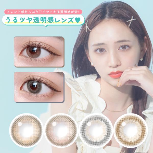 ・一般的名称：再使用可能な視力補正用色付コンタクトレンズ(再使用可能な非視力補正用色付コンタクトレンズ)・販売名：ティアモ / ティアモマンスリー・原材料：ポリマコン、着色剤・含水率：38%・直径：14.5mm・BC：8.8mm・PWR：0...