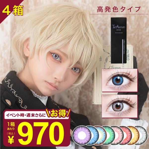 【発売日：2019年03月14日】【製品名】Filia PinkAstra BlueCiel BlueSaturn VioletFlamme RedRase GreenLucio YellowLapis Silver【一般的名称】単回使用視...