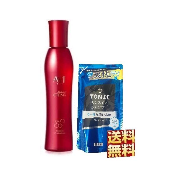 【メーカー】クオレ/CUORE【ブランド・シリーズ】アキシ-/AXI【商品名】薬用 クオレ AXI サイトプラインMX 200ml［医薬部外品］育毛料 +爽快トニックシャンプー １個付きこちらの商品は北海道、沖縄、一部離島につきましては送料...