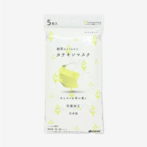 口元側に抗菌効果のあるカテキン加工を施したナイロン不織布を使用したお茶の香りがする「緑茶からうまれたカテキンマスク」です。個包装で持ち運びにも便利です。※マスクは感染(浸入)を完全に防ぐものではありません。※保管状況や時間経過によっては変色...