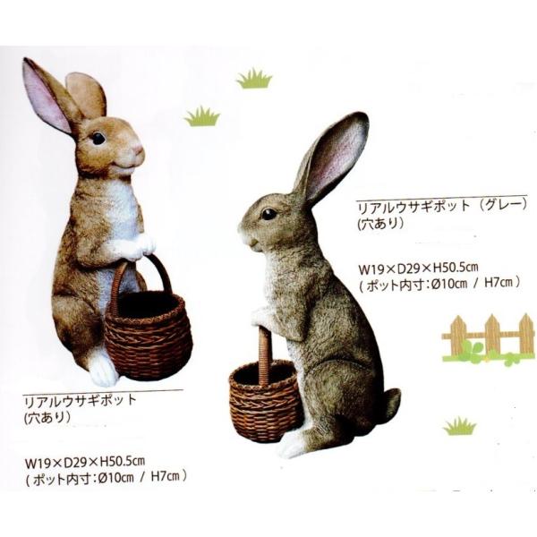 サイズは、W約19cm×D約29cm×H約50.5cmです。ポット内寸は、直径約10cm×H約7cm。ポットに穴はございます。 ■生産地：中国■素材：樹脂グレーうさぎ、ベージュ(茶系)うさぎからお選びください。2匹お買い上げの場合も、1回の...