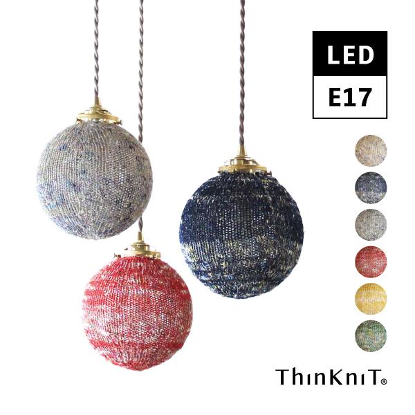 ThinKniT MEADOW ball typeサイズ：高さ:150mm / 幅:140mm / 全長：900mm（最長）/ 重量：0.8kg / 口金：E17素材・材質：本体：真鍮 / グローブ：クリアガラス / シェード：綿、レーヨン...