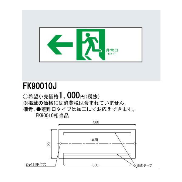 ※取付工事は必ず、工事店、電気店（有資格者）に依頼してください。一般の方の工事は禁止されています。