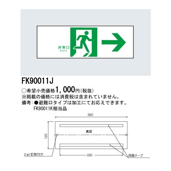 ※取付工事は必ず、工事店、電気店（有資格者）に依頼してください。一般の方の工事は禁止されています。