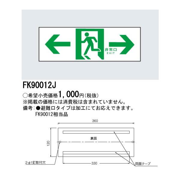 ※取付工事は必ず、工事店、電気店（有資格者）に依頼してください。一般の方の工事は禁止されています。