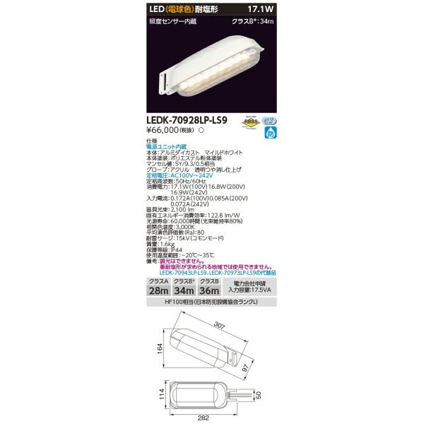 ※取付工事は必ず、工事店、電気店（有資格者）に依頼してください。一般の方の工事は禁止されています。※コチラの商品は受注生産品です。ご注文後のキャンセル・返品はお受けできません。【下記商品からの置換えが可能です】パナソニック　NNY20389...