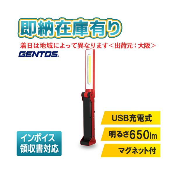 GENTOS 大人気の GZ-213 (GZ213)の後継機種GZ-213 に比べ約100ルーメン明るさがアップ！