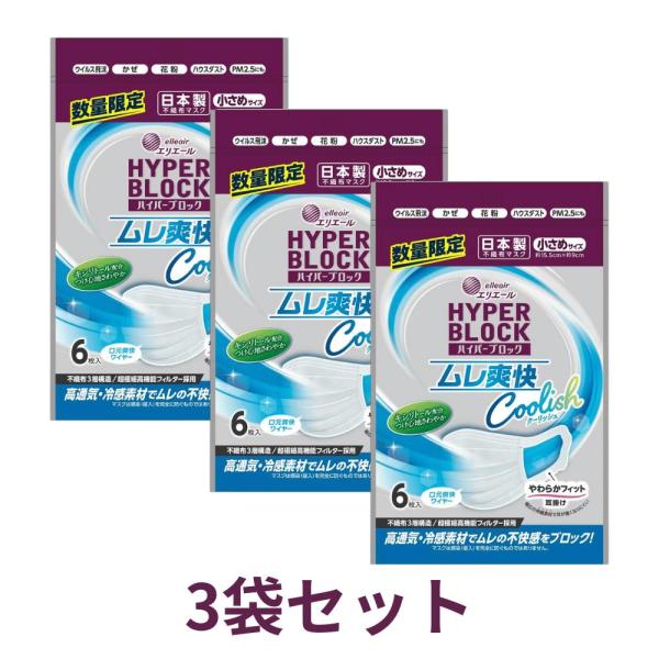 ■内側層不織布にキシリトールを塗布し、涼しさアップ塗布しているキシリトールが呼気に含まれる水蒸気に反応し、溶解熱で吸気の温度を低下させることで涼しさを感じることができます。■クールミントの香りで爽快感アップクールミントの香りを加えることで爽...