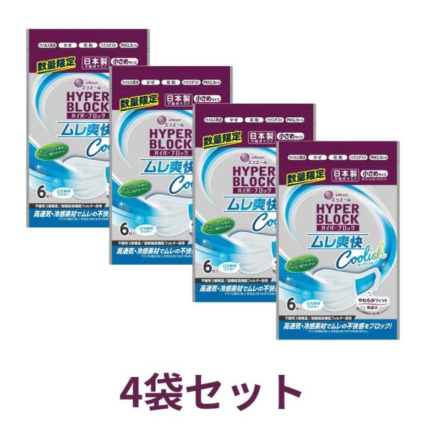 ■内側層不織布にキシリトールを塗布し、涼しさアップ塗布しているキシリトールが呼気に含まれる水蒸気に反応し、溶解熱で吸気の温度を低下させることで涼しさを感じることができます。■クールミントの香りで爽快感アップクールミントの香りを加えることで爽...