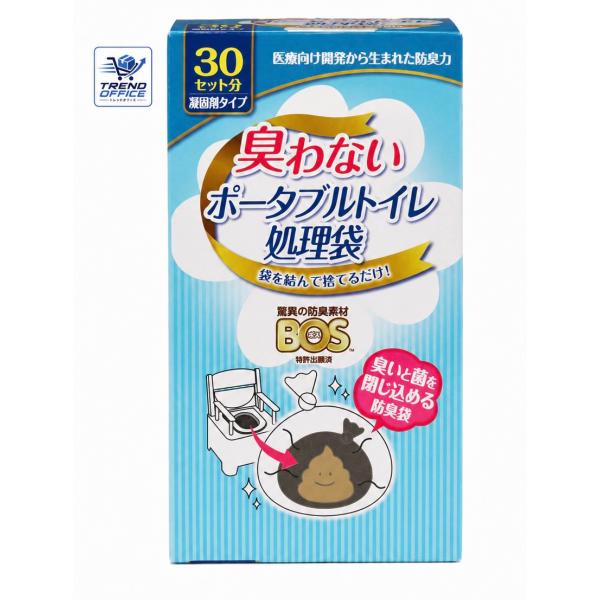 ■情報1医療向け開発から生まれた防臭力■情報2凝固剤タイプ■情報3臭わない袋BOS（白）：30枚（35cm×45cm）　汚物袋（黒）：30枚（70cm×70cm）　凝固剤：30袋（1袋あたり8g）■情報4商品紹介【商品特徴】●驚異の防臭素材...
