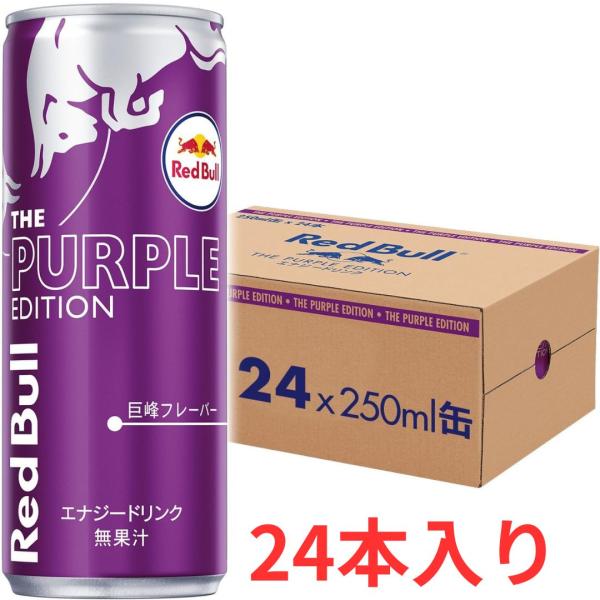■内容250ml ×24本■原材料砂糖類（砂糖、ぶどう糖）/酸味料、炭酸、炭酸水素ナトリウム、香料、 L-アルギニン、カフェイン、着色料（パープルキャロット、ブドウ色素、青1）、 ナイアシン、パントテン酸Ca、V.B6、V.B12■注意事項...