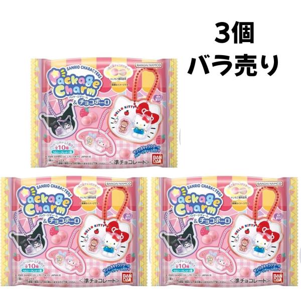 ■商品紹介サンリオキャラクターズから、いちごチョコがけのボーロとパッケージチャームがセットになったアイテムが登場。ボールチェーンが付いているので、飾ったり、かばんやポーチにつけて持ち運ぶことができます。 ●パッケージチャーム1個(全10種/...