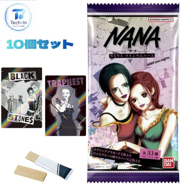 ■「NANA」の美麗イラストカード付ツインウエハースが登場！25周年を迎えた「NANA」の世界をたっぷり楽しめる全33種類！矢沢あい先生の美麗イラストに加え、原作の名言をラインナップ！矢沢漫画制作所、集英社