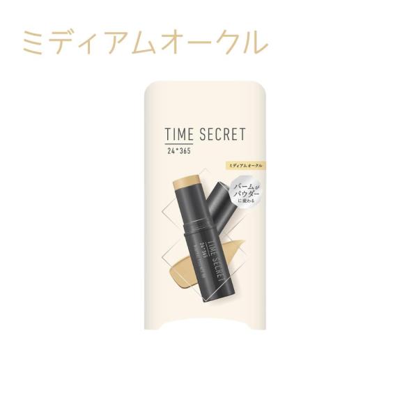 ■商品紹介ひと塗りで透ける上品セミマット。1本で4役（日焼け止め、プライマー、ファンデーション、コンシーラー）のBB効果。 肌の上でとろけるスティック状バームファンデーション。 バームが肌の上でとろけ、パウダーに変化して気になる毛穴や色ムラ...