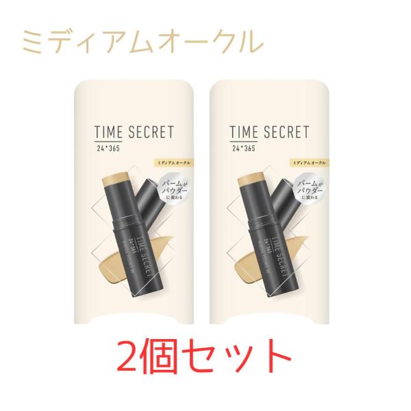 ■商品紹介ひと塗りで透ける上品セミマット。1本で4役（日焼け止め、プライマー、ファンデーション、コンシーラー）のBB効果。 肌の上でとろけるスティック状バームファンデーション。 バームが肌の上でとろけ、パウダーに変化して気になる毛穴や色ムラ...