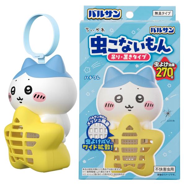 ■商品紹介・虫こないもんに「ちいかわ」のキャラクターが登場。・虫よけとは思えない立体的でかわいいデザインなので、気軽にお使いいただけます。・いやな虫が来そうなところに、「吊る」「置く」2つの使い方が可能・少ない風でも虫よけ成分ワイド拡散の独...
