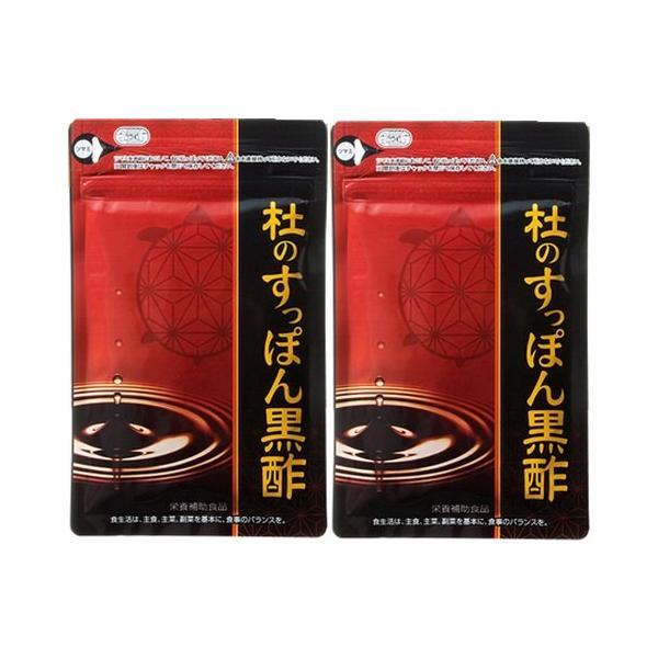■情報1内容量：360mg×62粒　×2袋■情報2健康な毎日はもちろん、スッキリな身体作りに注目の「アミノ酸」と、女性の美容には欠かせない「コラーゲン」。 この2大成分をできれば同時に補いたい！そんな方へ… 『杜のすっぽん黒酢』は、豊富なア...