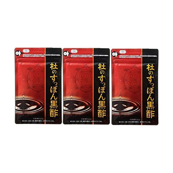 ■情報1内容量：360mg×62粒　×3袋■情報2健康な毎日はもちろん、スッキリな身体作りに注目の「アミノ酸」と、女性の美容には欠かせない「コラーゲン」。 この2大成分をできれば同時に補いたい！そんな方へ… 『杜のすっぽん黒酢』は、豊富なア...