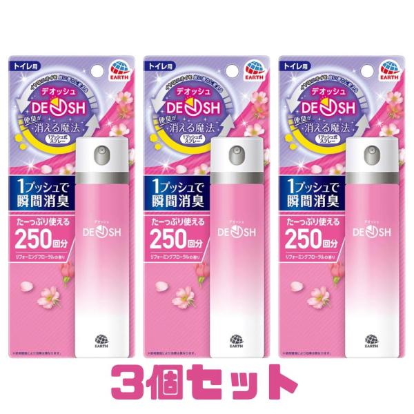■商品紹介●便臭が消える魔法●1プッシュで瞬間消臭●排便後のイヤなニオイを良い香りに変えるデオマジック配合。●最適サイズに設計されたWの粒子がすばやく広がり、トイレ空間だけでなく、床や壁のしみつき臭にも消臭効果を発揮します。●スリムでコンパ...