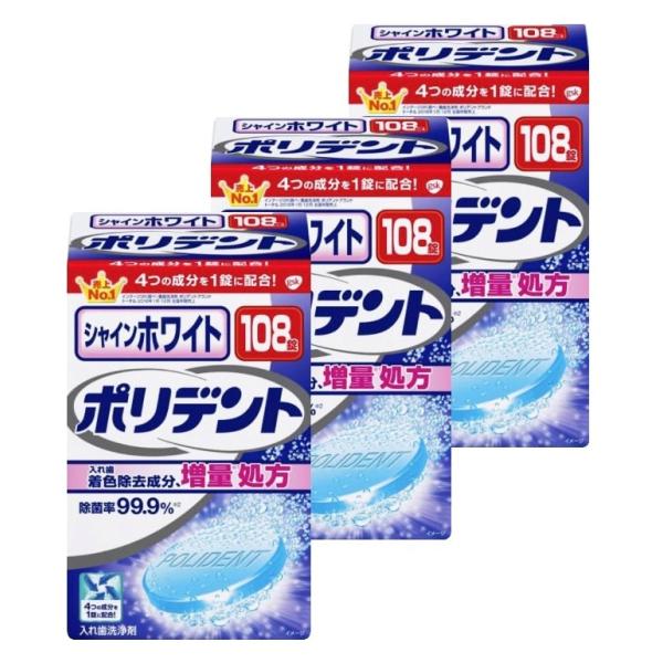 ■商品説明　・「シャインホワイトポリデント 」は、入れ歯の着色除去成分を増量処方した、入れ歯洗浄剤です。・89%の着色汚れを落とし、入れ歯に繁殖したカビの一種やニオイの原因菌を99.9%除菌します。・特長・・発生する着色除去成分が12.5%...