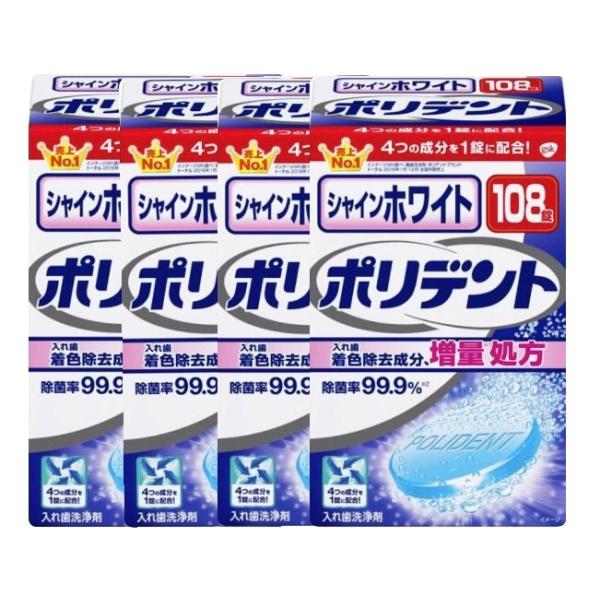 ■商品説明・「シャインホワイトポリデント 」は、入れ歯の着色除去成分を増量処方した、入れ歯洗浄剤です。・89%の着色汚れを落とし、入れ歯に繁殖したカビの一種やニオイの原因菌を99.9%除菌します。・特長・・発生する着色除去成分が12.5%増...