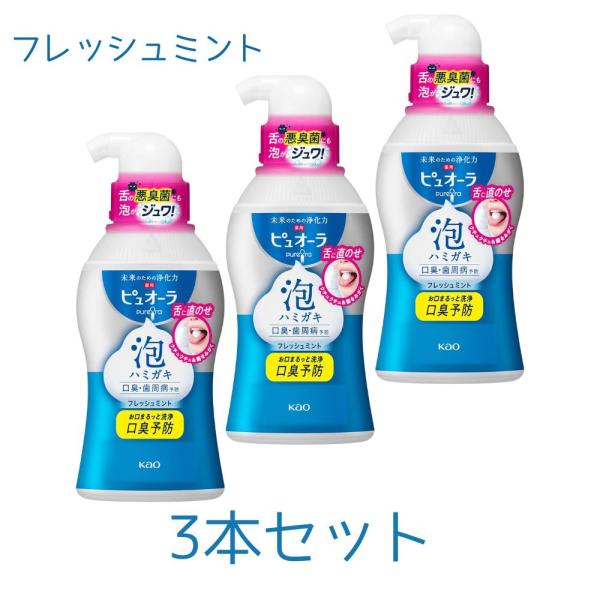 ■商品紹介本気の歯周トラブルケア(ネバつき浄化/口臭・歯肉炎予防)に泡で出てくるハミガキ。 きめ細かい泡が舌の上に密着。 舌の上の菌まで殺菌して口臭防止。 口臭の原因のひとつである「舌の上の菌」をすっきり洗い流す洗浄成分イソデシルガラクトシ...