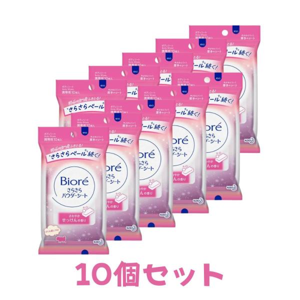 ■商品名ビオレ さらさらパウダーシート さわやかせっけんの香り 10枚 携帯用　汗拭きシート■特長4枚重ねの厚手のシートでやぶれにくい