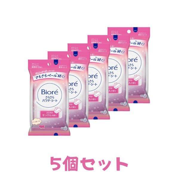 ■商品名ビオレ さらさらパウダーシート さわやかせっけんの香り 10枚 携帯用　汗拭きシート■特長4枚重ねの厚手のシートでやぶれにくい