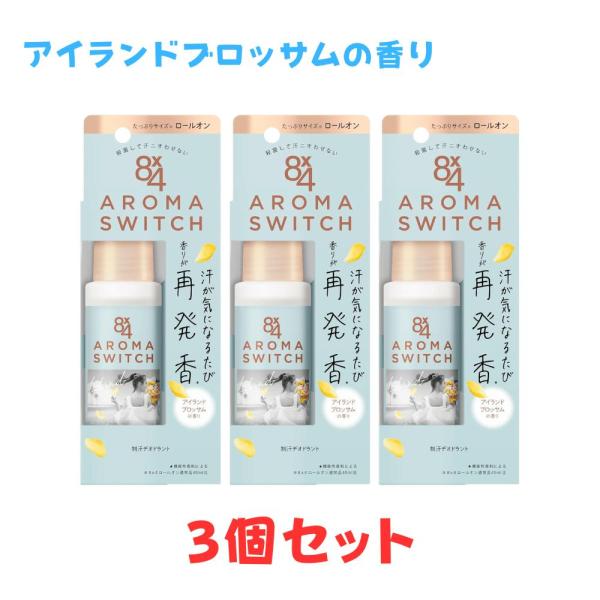 ■商品紹介殺菌して一日ずっと汗ニオわせない　汗が気になるたび香りが再発香　●制汗成分（クロルヒドロキシアルミニウム液）配合●殺菌成分（βーグリチルレチン酸）配合で防臭●消臭成分（消臭グリーンティーエッセンス）配合■香りアイランドブロッサムの...