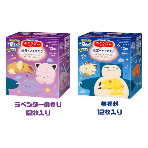 ■商品紹介数量限定 約40℃蒸気浴 快適時間約２０分 あったか蒸気が働き続けた目にじ〜んわり 気分ほぐれる 眠る前に心地よい つければたちまち　ひたる、ひとり時間 つけた瞬間、ふっくら さらに、蒸気のチカラでふくらみ 目もとにあわせて密着フ...