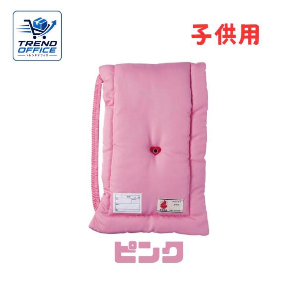 ■商品紹介（公財）日本防炎協会認定品の子供用防災ずきん■特長・ソフトな肌触り・ゴム周りも難燃生地使用・緊急時に必要な名前欄付・カバーはST121が適合します■カラーピンク■材質ポリエステル■本体サイズH430×W280×D80mm■説明ソフ...