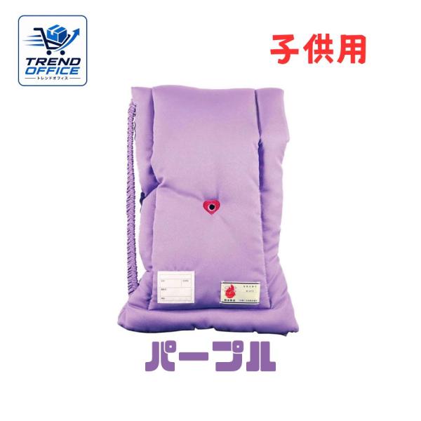 ■商品紹介（公財）日本防炎協会認定品の子供用防災ずきん■特長・ソフトな肌触り・ゴム周りも難燃生地使用・緊急時に必要な名前欄付・カバーはST121が適合します■カラーパープル■材質ポリエステル■本体サイズH430×W280×D80mm