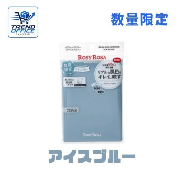 ■商品紹介本当の肌色を鮮明にうつす、キレイに差がつく化粧用コンパクトミラー。反射率の高い銀引き鏡を使用し、厚塗りや白浮きの防止にも役立ちます。■サイズW105　×　H140　×　Ｄ6mm■使い方メイク時や身だしなみのチェック等にご使用くださ...