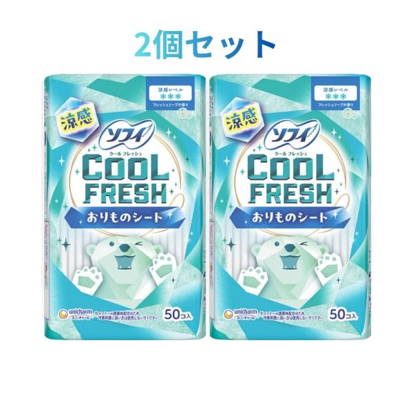 ライナー　ひんやり　涼感　リフレッシュ　
