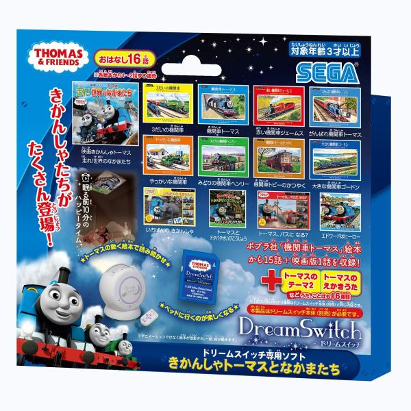 ■商品紹介ママの味方、家庭用プロジェクター「ドリームスイッチ」の専用ソフト！ソフト内容はみんな大好き「きかんしゃトーマス」「原作絵本シリーズ」「テレビ版絵本シリーズ」そして映画版絵本から合計１６話を収録。複数話連続再生するメニューもご用意！...