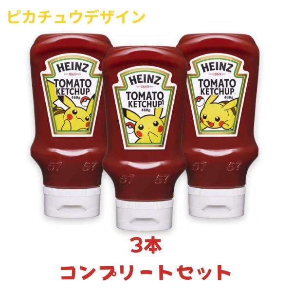 ■商品紹介「ピカチュウ逆さボトルケチャップ」は、ラベルいっぱいに今にも飛び出してきそうな躍動感のあるピカチュウとモンスターボールが描かれたデザイン。「逆さボトルケチャップ」のおいしさと使い勝手はそのままに、日常の食卓に楽しさをプラス！■特長...