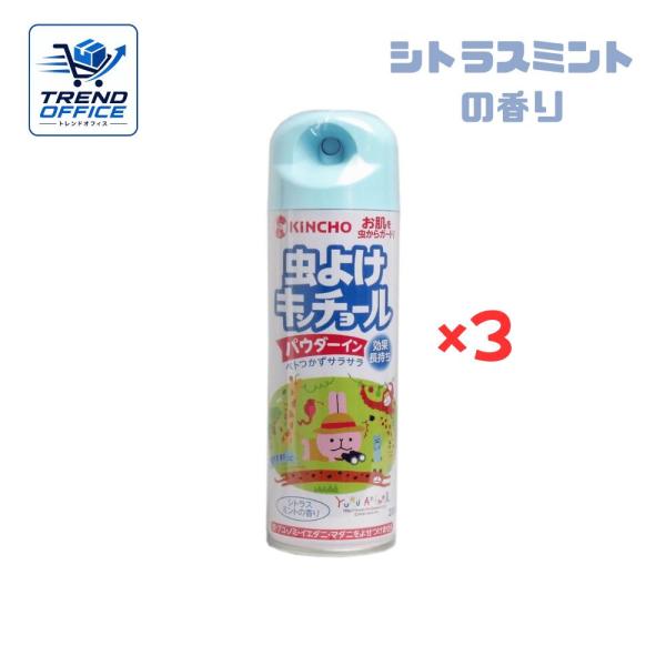 ■商品紹介パウダーinタイプの虫よけスプレー。お肌がベタつかず、サラサラ。かわいいユルアニマルのパッケージ。爽やかなシトラスミントの香り。効果は約6時間持続。■特長お肌を虫からガード。蚊、ブユ、ノミ、イエダニをよせつけません。パウダーインで...