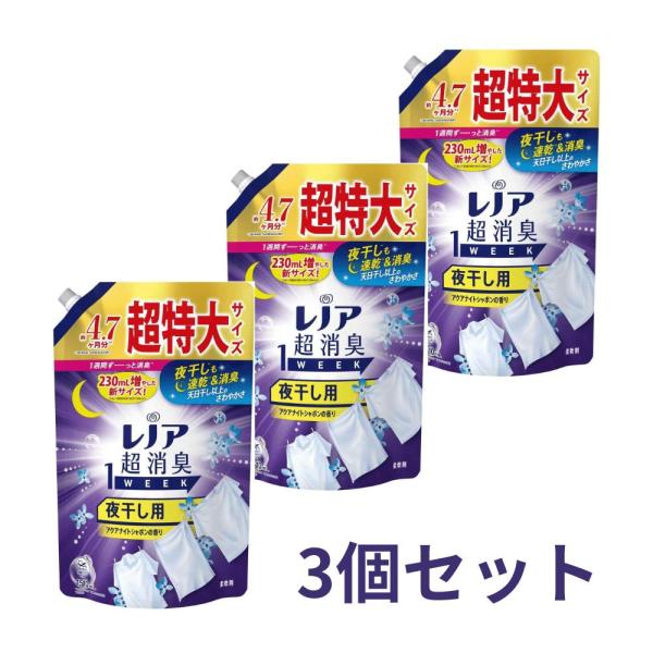■商品詳細●夜干し※1も速乾※2&amp;消臭●天日干し以上のさわやかさ●1週間ずーっと消臭※3●ベタつきもブロック※4●何度汗をかいてもニオイ0へ※5●花粉ブロック※6●静電気ブロック●部屋干しでも生乾き臭を防ぐ●洗濯槽のニオイを防ぐ●衣...