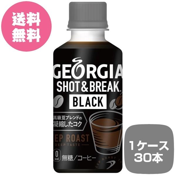価格.com - 日本コカコーラ ジョージア ショット&ブレイク ブラック 195ml×30本 PET (缶コーヒー・コーヒー飲料) 価格比較