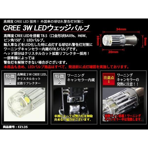 H6W BAX9s LEDバルブ キャンセラー内蔵 ホワイト 2個セット CREE 3W LED×1 輸入車のルームランプにおススメ ...