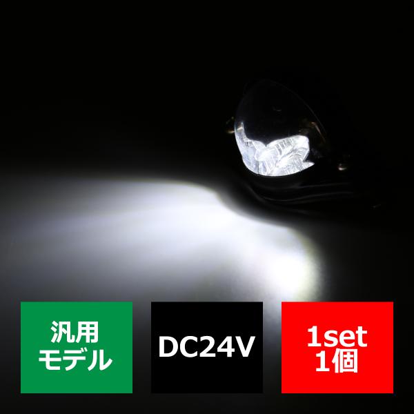 ■商品コード　FZ098■商品タイトル　24V専用 LED小型ナンバー灯 汎用モデル■対応電圧　DC24V専用■点灯色　ホワイト■極性　＋−（逆差ししても壊れません）■数量　1個■特徴　24V専用のナンバー灯　金属ケースのレトロタイプ。　ナ...