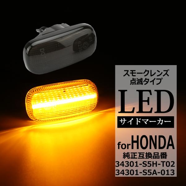 CR-V RD4 RD5 RD6 RD7N-BOX JF1 JF2 G/G・LグレードN-BOX+ JF1 JF2N-ONE JG1 JG2N-VAN JJ1 JJ2N-WGN JH1 JH2S660 JW5インサイト ZE2 GグレードD...