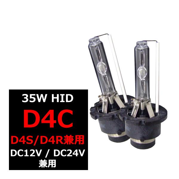 ■形状　HIDバルブ D4S/D4R兼用D4Cバーナー■色温度　4300K/6000K/8000K/10000K/12000Kより選択■数量　1セット2本■特徴　純正交換用のD4S/D4R兼用のD4Cバーナーです。　耐振動性、耐熱性、安定し...