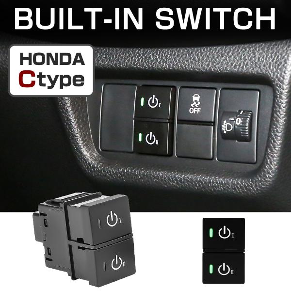 ■数量　1個　(配線図付き)■スペック　DC12V専用　MAX 0.5A■ランプ発光色　グリーン■適合車種一例（詳細は画像をご覧ください）※取り付け箇所によって、他のスイッチホールが採用されている箇所もあります。■ホンダインサイト　ZE4　...