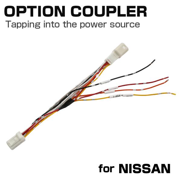 日産車の電源をカプラーオンで取り出せるコネクタハーネスです。ETC、ドライブレコーダー、レーダー探知機、各種電源の取り出しに最適です。接続箇所が分かる取り付け説明書付き※車種により取り出しできる電源の種類が異なります。■入数：1個■適合車種...