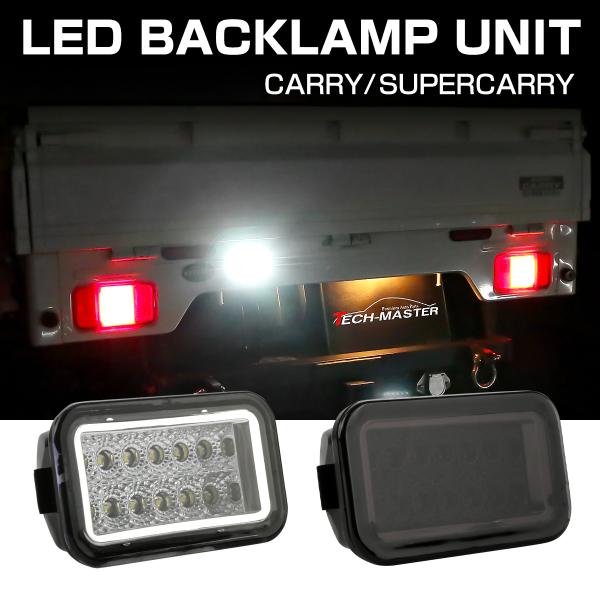 ■商品番号　P-640■商品名　LED バックランプ ユニット■数量　数量1で１個■動作電圧　DC12V■レンズカラー　クリア(P-640-C)　スモーク(P-640-SM)■適合車種-スズキ・DA63T キャリイ/キャリィ・DA16T キ...