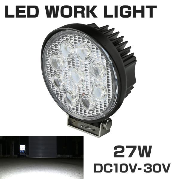■商品コード　PZ175■商品タイトル　汎用27W 3WパワーLED×9発 20Φ丸型拡散リフレクター作業灯■発光色　6500K　ホワイト■数量　1個■防水性能　保護等級：IP67（浸水使用はできません）■特徴　3WパワーLEDを9発搭載モ...