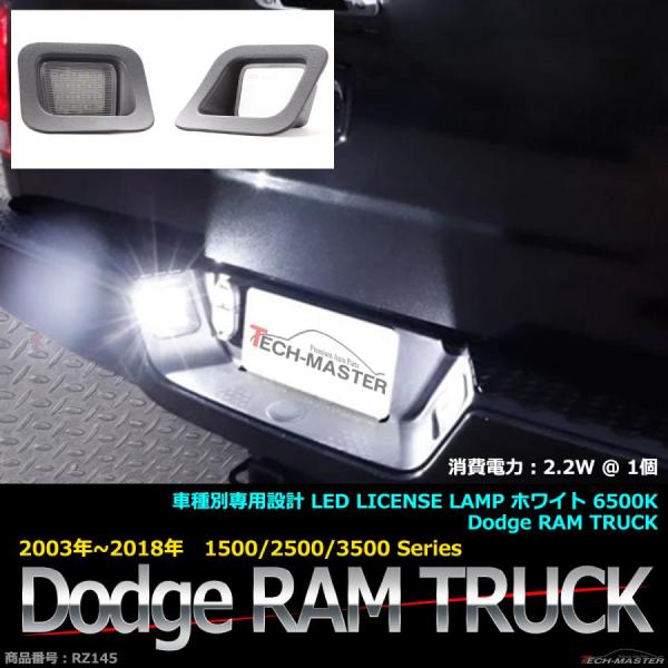 ■商品コード　RZ145■商品タイトル　車種別専用設計 LEDライセンスランプユニット（ナンバー灯）■数量　１セット2個（左右あり）■対応電圧　DC12V■点灯色　ホワイト（約6500K）■特徴車種別専用設計品の為、純正品を取り外し、交換す...